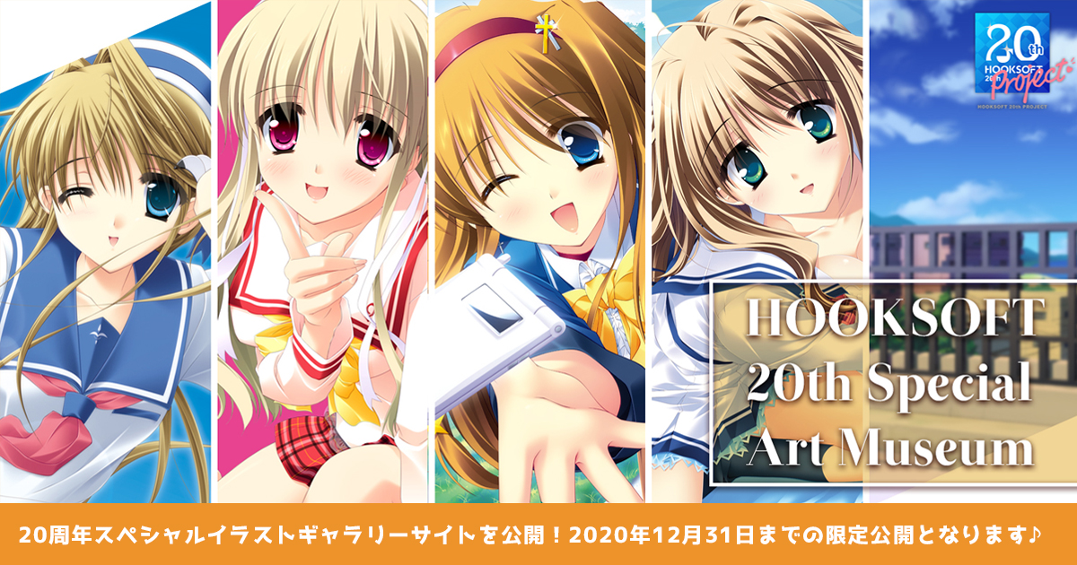 HOOKSOFT 20th Special Art Museum