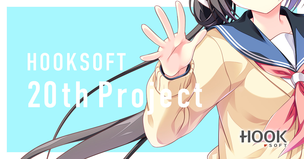 HOOKSOFT 20th Project｜ティザーサイト