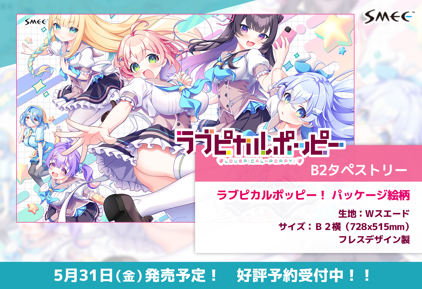 HOOKSOFT・SMEE・Asa Project・Tily 公式グッズINFO