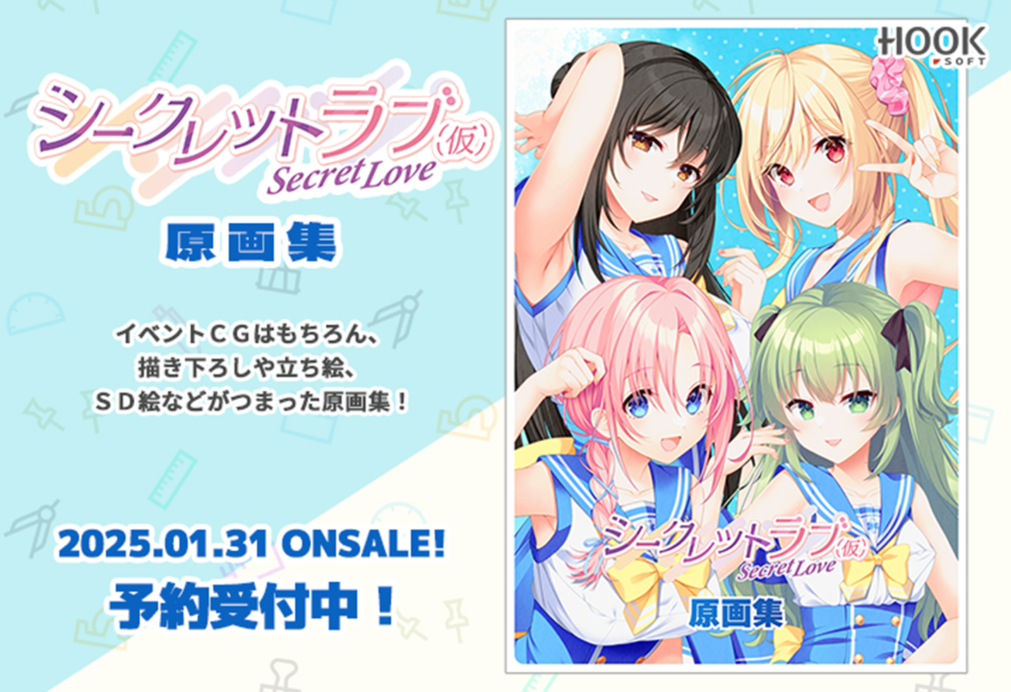 HOOKSOFT・SMEE・Asa Project・Tily 公式グッズINFO